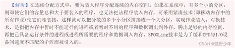 《操作系统》第五章——存储器管理作业当采用可变分区分配方案对1024kb的内存进行管理时要求输入多个进程已经占用分区 Csdn博客