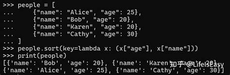 通俗易懂地掌握 python 中的 key 和 lambda 参数 知乎