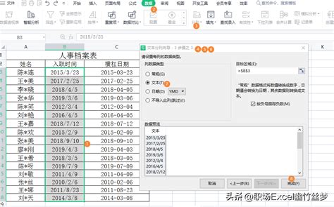 excel斜杠日期转为横杠、文字、点分隔、无分隔日期13种方法汇集 正数办公