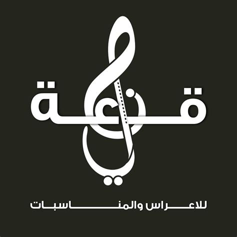 قاعة ناي للأعراس والمناسبات Baghdad