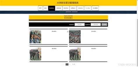 jsp大学新生军训管理系统57a05（程序 源码 数据库 调试部署 开发环境） 学生军训管理系统包含哪些内容 csdn博客