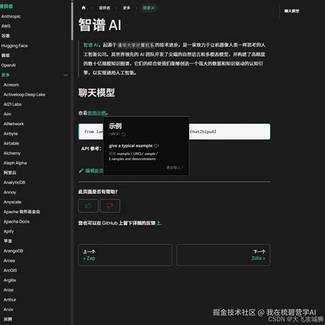 Langchain无法调用openai Api？手把手教你调用国产大模型！人工智能m063171455 2048 Ai社区
