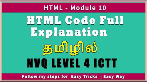 Html Syntax Full Explanation In Tamil Nvq Level 4 Ictt Youtube
