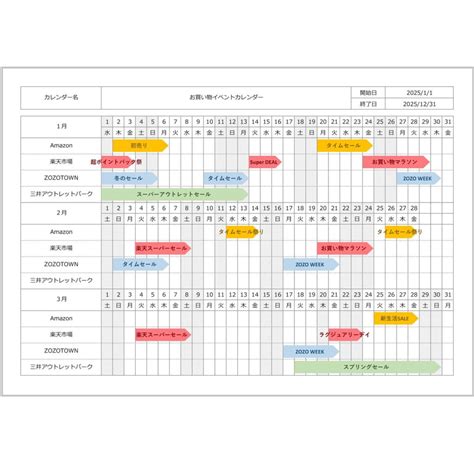 【2025年版】横リスト形式カレンダー・excelテンプレート（日単位）～すぐに使える無料テンプレート～ Plusプロジェクトマネージャーオフィシャルページ