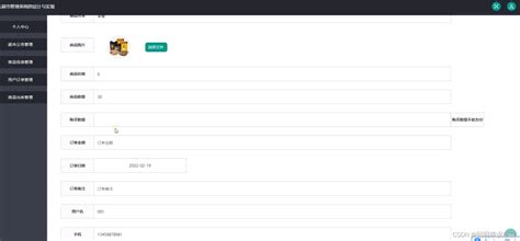 毕设项目超市管理系统的设计与实现 JSP java springmvc mysql MyBatis 面对程序设计期末超市系统管理 CSDN博客