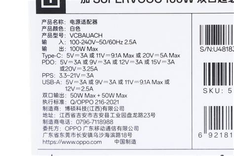 Teardown of OnePlus SUPERVOOC 100W Dual Ports Charger (VCBAUACH ...