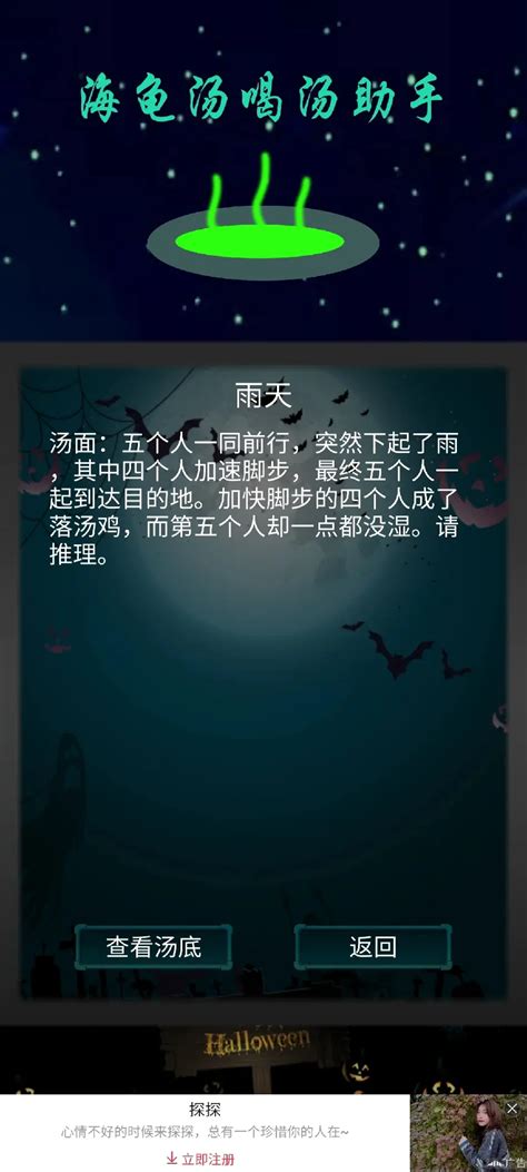 海龟汤最简单的海龟汤 抖音