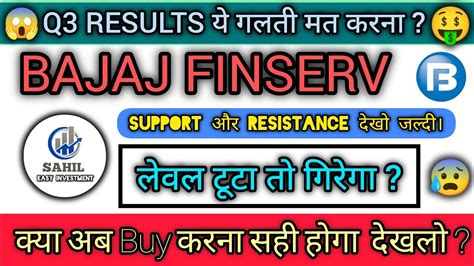 Bajaj Finserv Share Tomorrow Target 🤑 Bajaj Finserv Share Latest News 🤑