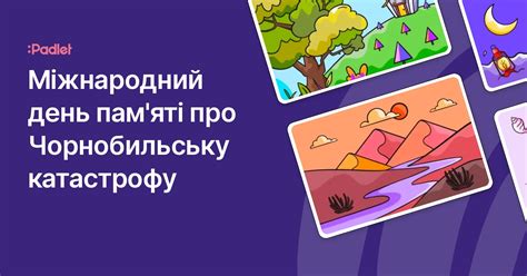 Міжнародний день пам яті про Чорнобильську катастрофу