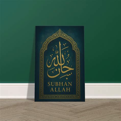 Subhanallah Islamic Wall Art Gold Calligraphy On Celestial Blue