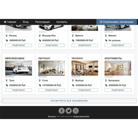 Osclass шаблон Next премиум купить на Osclass