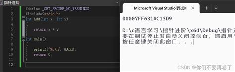 C语言 指针进阶详解