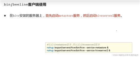 Hadoop 之 Hive安装hadoop安装hive Csdn博客