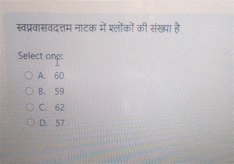 Select Onc A B C D StudyX