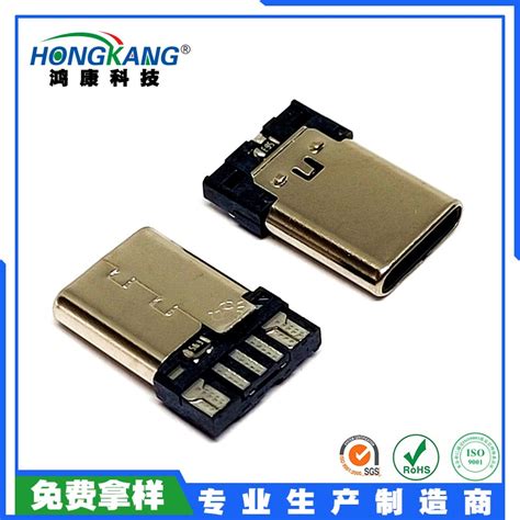 Type C公头 鸿康科技
