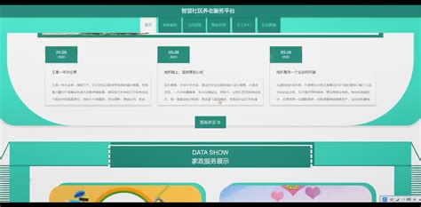 Springboot智慧社区养老服务平台73miu Csdn博客