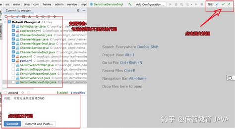 git实战技巧 如何将暂存区的多个功能代码分成多次提交 知乎