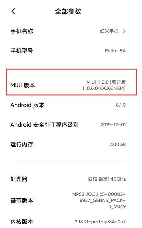 小米手机开启usb调试详细步骤 开发者选项开启教程