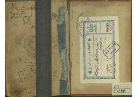 تحميل كتاب بیست باب از خواجه نصیرالدین طوسی Pdf ل