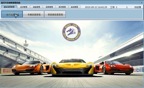 Java编写的汽车销售系统、功能非常齐全，代码可直接运行销售系统代码怎么写 Csdn博客