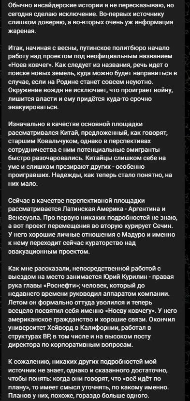 Басанец Павел On Twitter Кремль готовит секретный план по эвакуации Путина в Латинскую Америку