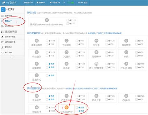 查看一门app的url schema 一门app