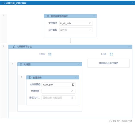 九科 模块化 创建目录如果不存在