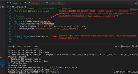 Windows平台使用cmake 链接动态库cmake连接动态库库dll Csdn博客