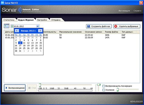 Sonar Net скачать на Windows бесплатно