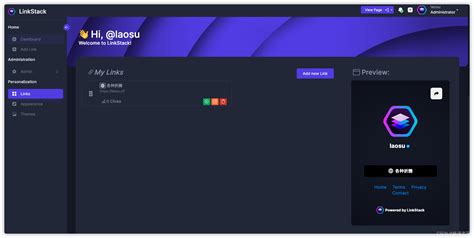 链接共享平台linkstack Csdn博客
