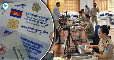 អ្នកធ្វើអត្តសញ្ញាណប័ណ្ណថ្មី មិនដឹងគេធ្វើរួចហើយ ឬនៅ