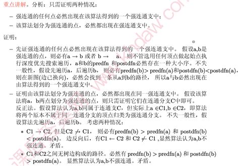 算法设计技巧与分析 答案整理算法设计技巧与分析课后答案 Csdn博客 算法设计技巧与分析 答案整理算法设计技巧与分析课后答案 Csdn博客