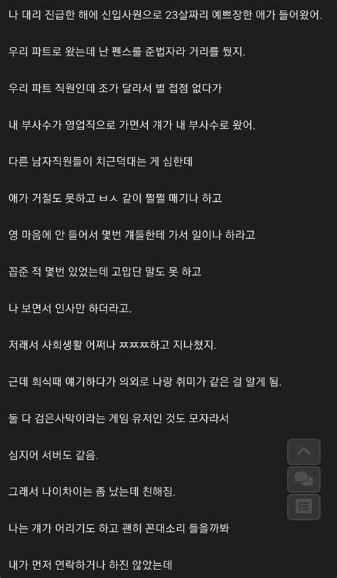 후배 여직원과 동거한 썰 웃긴 사진and 웃긴 움짤 웃긴 사진 웃긴 움짤 심심하면 클릭해 보아요