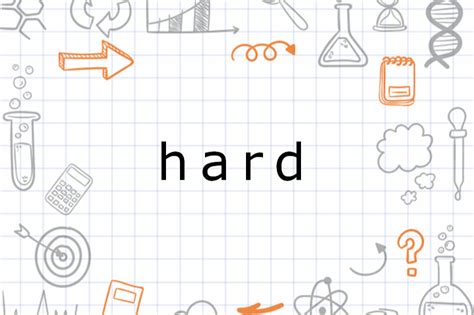 hard 英语单词 搜狗百科