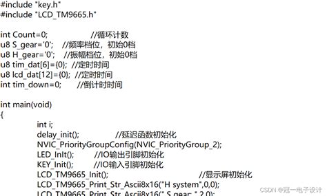 144、基于stm32单片机的电脉冲理疗仪 电脉冲治疗仪电路 csdn博客