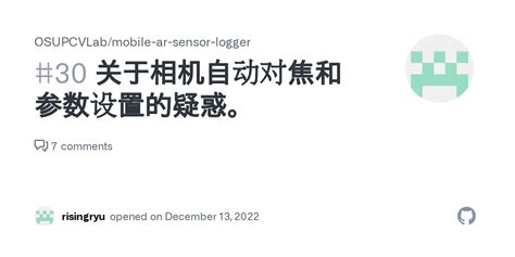 关于相机自动对焦和参数设置的疑惑。 · issue 30 · osupcvlab mobile ar sensor logger · github