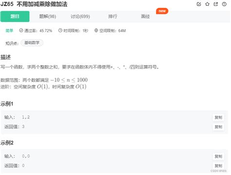【java笔试强训】day27编程题 Csdn博客