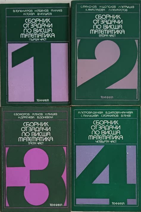 Сборник от задачи по висша математика част 1 4 Линейна алгебра аналитична геометрия и линейно