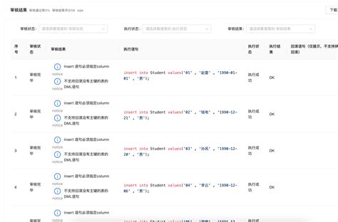 批量插入语句某一条sql指定的表名不对时，所有的插入语句在执行时都使用了错误的表名 · issue 1169 · actiontech