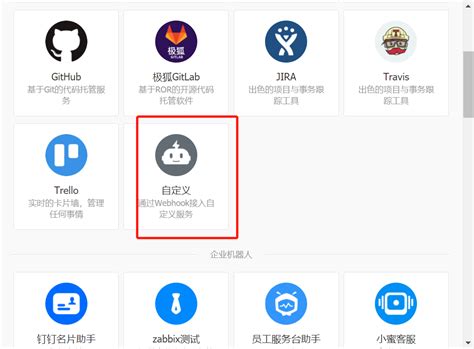 zabbix配置钉钉告警（附含钉钉告警脚本 · 实战亲测无任何问题） toliucylinux