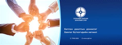 Үндсэн батлан даалт