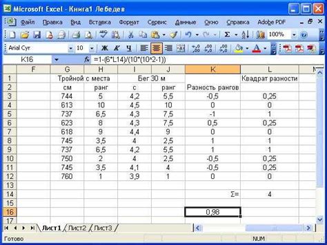 Как рассчитать T критерий стьюдента в Excel
