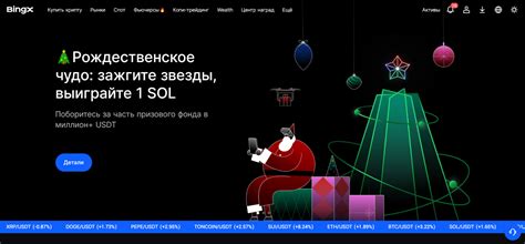 Демо трейдинг на бирже bingx как получить демо счет на bingx для