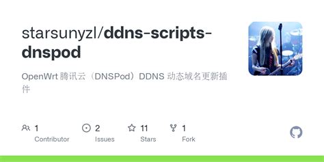 GitHub starsunyzl ddns scripts dnspod OpenWrt 腾讯云DNSPodDDNS 动态域名更新插件