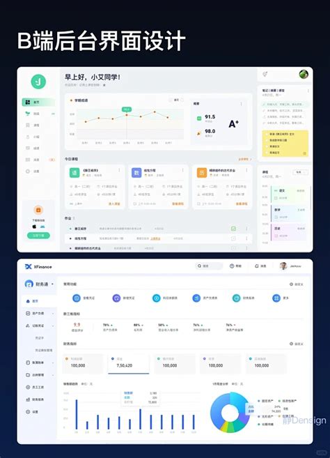 设计分享｜b端后台页面设计 花瓣网