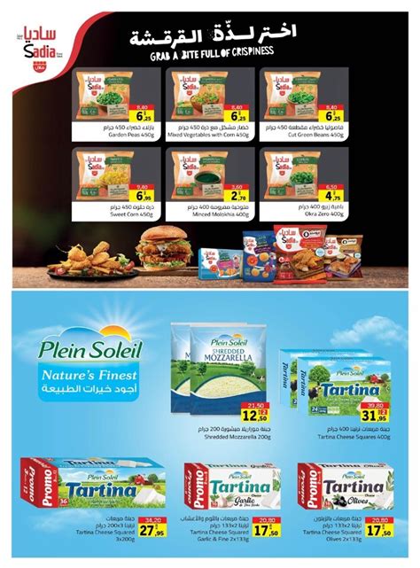 Sharjah Co Op Society Massive Deals Flyer