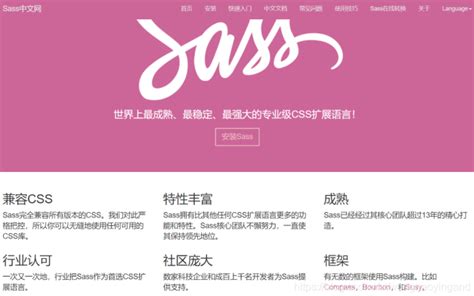 Scss的基本使用 阿里云开发者社区