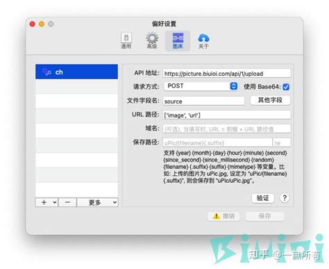 macos 下 markdown 写作 截图、修改、上传图床、复制链接等操作解决方法 知乎