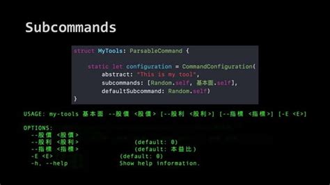 Swift Argument Parser Ppt