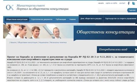 Вестник Строител On Linkedin Публикуван е проект на Наредба за изменение и допълнение на Наредба